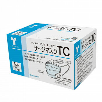 ソフトな丸ゴムを使用したマスク。3層構造で細菌を効果的に遮断します(BFE値99%)。ノーズブリッジ(可燃性合成樹脂)が装着時のフィット感を高めます。サイズ9cm×17cm個装サイズ：9.8×17.5×10cm重量個装重量：181g素材・材...