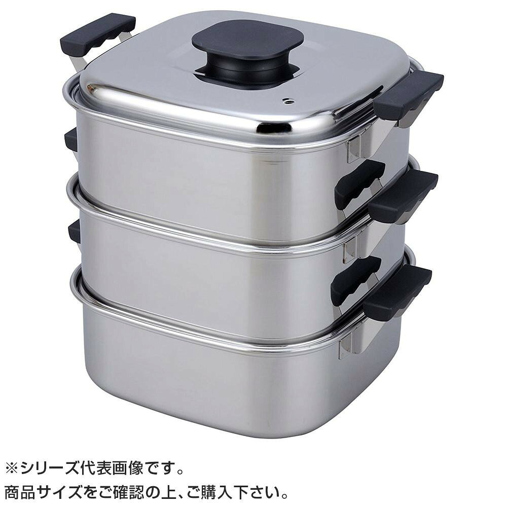ステンレス製の角蒸器。18-0ステンレスを使用した角蒸器です。サイズ内寸:縦240×横240mm個装サイズ：27.2×33.5×32cm重量個装重量：3480g素材・材質18-0ステンレス仕様中子:深さ100mm水槽:深さ75mm1段あたり...