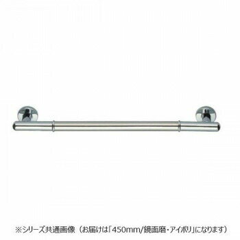 おすすめしっかりと握りやすい手すりです。サイズ450mm個装サイズ：7.5×54.7×9cm重量個装重量：1800g素材・材質ステンレス仕様カラー:鏡面磨・アイボリ生産国日本fk094igrjs