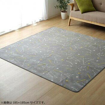 部屋中に広がる星座柄。なめらかな肌触りのフランネルを使用したラグです。ホットカーペットカバーとしてもご使用いただけます。サイズ約200×300cm個装サイズ：52×40×14cm重量個装重量：2750g素材・材質表地:ポリエステル100％(...