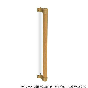 おすすめ丸棒タイプの手すりです。サイズ600mm個装サイズ：7×52×8.5cm重量個装重量：767g素材・材質タモ集成材・アルミ・樹脂仕様カラー:AG・ライトオーク生産国日本fk094igrjs
