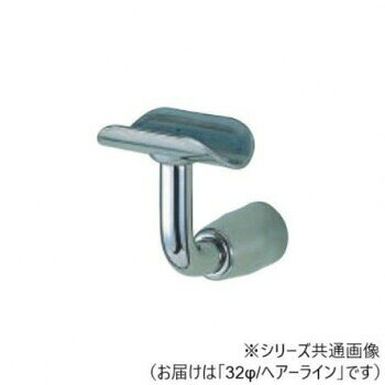 おすすめ手すりの取り付けに!サイズ32φ個装サイズ：6.5×6×7.3cm重量個装重量：230g素材・材質ステンレス仕様カラー:ヘアーラインスライドタイプ生産国日本fk094igrjs
