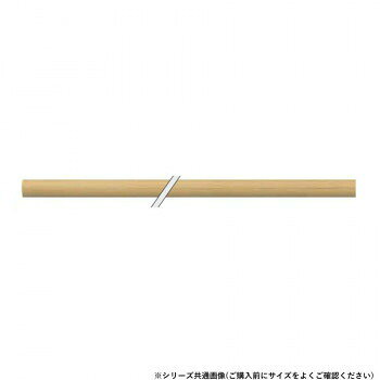 おすすめ握りやすい手すり用丸棒です。サイズ530mm個装サイズ：3.2×3.2×53cm重量個装重量：298g素材・材質アルミ異形パイプ仕様外径32φカラー:ライトオーク生産国日本fk094igrjs