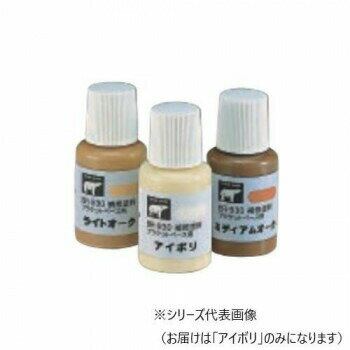 おすすめブラケットベースの補修に使用する塗料です。※補修箇所に直接2〜3回塗って下さい。(よく振ってからご使用下さい。)サイズ個装サイズ：3×3×6.5cm重量個装重量：34g仕様水性カラー:アイボリ生産国日本fk094igrjs
