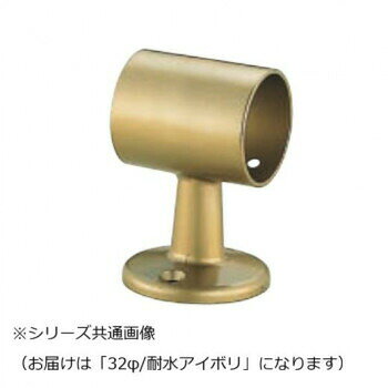 おすすめ手すりの取り付けに。サイズ32φ個装サイズ：5×5×7.3cm重量個装重量：170g素材・材質亜鉛合金仕様カラー:耐水アイボリ生産国日本fk094igrjs