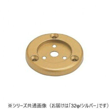 おすすめE形エンドプレートです。※壁用ベースとしてご使用下さい。サイズ32φ個装サイズ：5.8×5.8×1cm重量個装重量：73g素材・材質亜鉛合金仕様カラー:シルバー生産国日本fk094igrjs