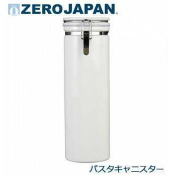 長いパスタがすっぽり入るキャニスター☆シンプルで機能的、使い勝手のいい丸型の保存容器。フタにはシリコンのパッキンがついているので、密閉性抜群!Made in Japanの品質を是非体感してください♪【食洗機の使用について】材質的には食洗機使...