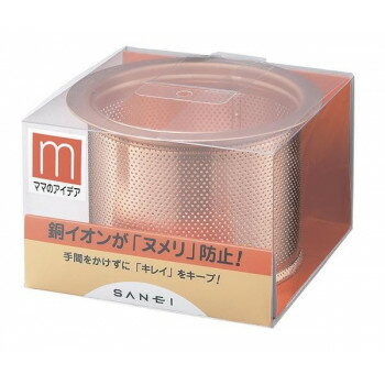 銅イオンがヌメリを防止!!銅製の排水栓用カゴです。手間をかけずにきれいをキープ!!サイズ個装サイズ：14.5×14.5×12cm重量個装重量：370g素材・材質銅生産国日本fk094igrjs