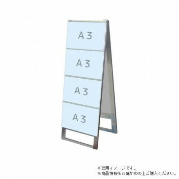 カードケース用スタンド看板幅広いポスターサイズに対応したカードケース用スタンド看板です。※屋内・屋外可です。(ポスターには耐水加工が必要です。)サイズ面板サイズ:450×1253mm個装サイズ：151.8×11×68cm重量7.7kg個装重...