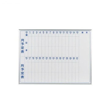 馬印オリジナルのアルミ枠。軽量ホワイトボード!!安全を考慮したプラスチックコーナーを採用。オフィスに映えるMAJIシリーズのホワイトボードです。スチール板面で、ホーローに比べて軽量なのが特長です。※こちらの商品は法人様のみにしか納品ができま...