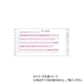 おすすめ2枚目・3枚目は地紋入りの封筒になっています。封かんシールが付いています。2枚目以降に左ミシン目(1/2)が入っています。サイズ254×127mm、ミシン目切り離し後のサイズ:241×127mm個装サイズ：30.3×5.7×27.4...