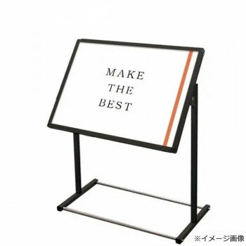 ポスターの展示角度を調節できるスタンド看板見る距離感に合わせて、ポスターの展示角度を調節できるスタンド看板です。※屋内・屋外可(ポスターには耐水加工が必要です)※ブラックシリーズの脚部横パイプはシルバーです。※受注生産品となります。サイズ対...
