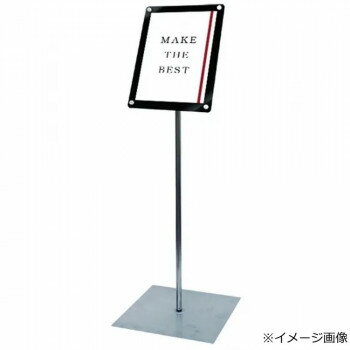 ポスターが引き立つポールサインスタンドノンフレームなので、ポスターが引き立つポールサインスタンドです。※屋内専用※移動の際は本体ポール部分を持ち上げて下さい。サイズポール:H790×φ19mm、面板サイズ:280×370mm個装サイズ：11...