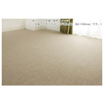 防ダニカーペット防ダニ加工で喉に優しい。摩擦に強く、遊び毛がでません。セルフカット可能です。※商品画像はできる限り実物の色に近づけるようにしておりますが、撮影環境、お部屋の照明等により実際の商品と色味が異なる場合がございます。サイズ261×...