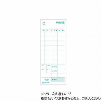 おすすめ4ケタナンバー入りです。1枚目にミシン目8本入っています。複写のセットごとにのりづけをしてあります。サイズ70×175mm個装サイズ：14.7×8.2×18.6cm重量個装重量：186g仕様入数:1000セット複写枚数:単2項目名:...