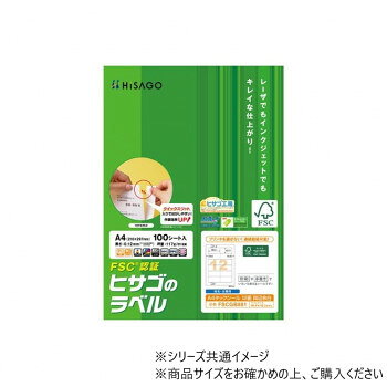 おすすめFSC(R)認証材を使用したラベルです。あらゆるプリンタ(レーザ・インクジェット・熱転写・コピー機)で使用できます。連続給紙が可能なので、大量使用にも便利です。剥離紙(台紙)にラベルがはがしやすいスリット入りで作業効率UPします。※...