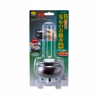 自動消灯機能付のお線香自動消灯機能付のお線香です。切換スイッチにて、ON(連続点灯)かAUTO(自動消灯)かを選べます。スイッチを入れると線香の先端が赤く光ります。ON時は連続点灯できます。サイズ約Φ81×145mm個装サイズ：13×24×...