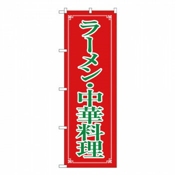 販促アイテムの定番品。店頭などにおすすめです。※北海道・沖縄・離島は別途送料をいただきます。※受注生産品のため、ご注文後のキャンセルはお受けできません。サイズW600×H1800mm個装サイズ：26.5×11.6×1.4cm重量個装重量：8...