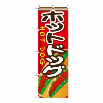 販促アイテムの定番品。店頭などにおすすめです。※北海道・沖縄・離島は別途送料をいただきます。※受注生産品のため、ご注文後のキャンセルはお受けできません。サイズW600×H1800mm個装サイズ：26.5×11.6×1.4cm重量個装重量：8...