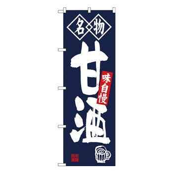 販促アイテムの定番品。店頭などにおすすめです。※北海道・沖縄・離島は別途送料をいただきます。※受注生産品のため、ご注文後のキャンセルはお受けできません。サイズW600mm×H1800mm個装サイズ：26.5×11.6×1.4cm重量個装重量...
