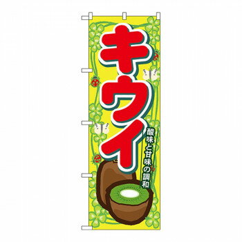 販促アイテムの定番品。店頭などにおすすめです。※北海道・沖縄・離島は別途送料をいただきます。※受注生産品のため、ご注文後のキャンセルはお受けできません。サイズW600×H1800mm個装サイズ：26.5×11.6×1.4cm重量個装重量：8...