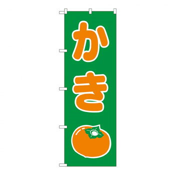 販促アイテムの定番品。店頭などにおすすめです。※北海道・沖縄・離島は別途送料をいただきます。※受注生産品のため、ご注文後のキャンセルはお受けできません。サイズW600×H1800mm個装サイズ：26.5×11.6×1.4cm重量個装重量：8...