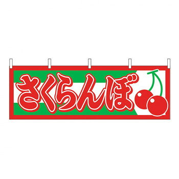 横断でアピール!宣伝に最適です。※北海道・沖縄・離島は別途送料をいただきます。※受注生産品のため、ご注文後のキャンセルはお受けできません。サイズW1800×H600mm個装サイズ：26.5×11.5×1cm重量個装重量：75g素材・材質ポリ...