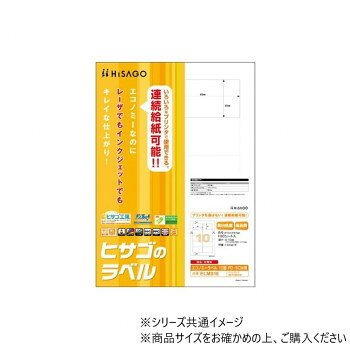 おすすめPD・SCM用の物流ラベルです。各種プリンタ(レーザ・インクジェット・コピー機)でマルチに印刷可能。カラーレーザプリンタ、カラーコピー機にも対応しています。連続給紙が可能なので、大量に印刷したい場合にも便利です。※レーザプリンタ・コ...