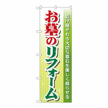 のぼりでアピール!宣伝に最適です。※北海道・沖縄・離島は別途送料をいただきます。※受注生産品のため、ご注文後のキャンセルはお受けできません。サイズW600×H1800mm個装サイズ：26.5×11.6×1.4cm重量個装重量：83g素材・材...