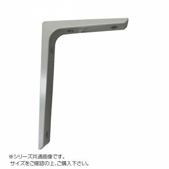 DIYで大活躍!アルミダイカスト製のブラケット。※北海道・沖縄・離島は別途送料がかかります。サイズ150×200mm個装サイズ：15×20×3cm重量個装重量：110g素材・材質棚受:アルミダイカスト(仕上/粉体塗装)、ビス:スチール仕様耐...