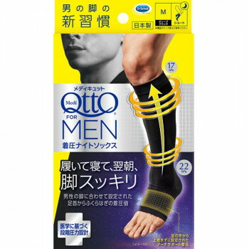 履いて寝るだけで脚スッキリ。男性の脚に合わせて着圧値を設計された足首からふくらはぎまでの着圧ナイトソックスです。薄くストレッチ性のある素材の為、寝ている間も快適な履き心地です。また、つま先部分がオープンになっている為蒸れにくく、足部分に抗菌...