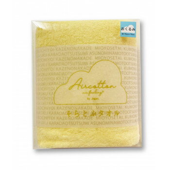 おすすめ「そらとぶタオル」は空気のような軽さと雲のような柔らかさを追求したふわふわタオルです。毛羽落ちせず吸水性も抜群です。サイズ約70×70cm個装サイズ：8×17×20cm重量個装重量：92g素材・材質綿100%生産国日本fk094igrjs