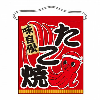 販促アイテムの定番品。店頭などにおすすめです。※北海道・沖縄・離島は別途送料をいただきます。※受注生産品のため、ご注文後のキャンセルはお受けできません。サイズW500×H600mm個装サイズ：54.5×7×1.5cm重量個装重量：50g素材...