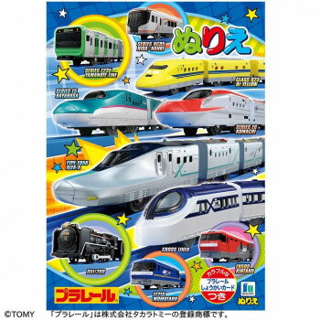 B5サイズのぬりえ10冊セット。プラレールの塗り絵。カラフルなミニずかんつき。※モニターの設定などにより実際の色味と異なって見える場合があります。予めご了承ください。サイズ182×257×4mm個装サイズ：18.3×26×4cm重量個装重量...