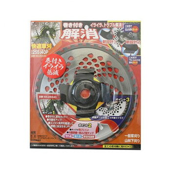 おすすめ巻きつく草をカットして作業性アップ。エンジンの負荷を軽減して燃費と安全性をアップ。4面研磨・埋込Zチップで飛びにくく、切れ味・耐久性・安全性が抜群です。サイズ個装サイズ：32.0×28.0×1.0cm重量個装重量：470g生産国中国...