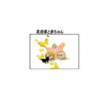 「いわさきちひろ」の可愛らしい絵がセット!「いわさきちひろ」の可愛らしい絵がセット!サイズ個装サイズ：22×17×2cm重量個装重量：455g生産国日本fk094igrjs