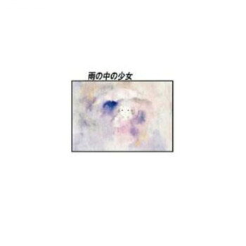 「いわさきちひろ」の可愛らしい絵がセット!「いわさきちひろ」の可愛らしい絵がセット!サイズ個装サイズ：22×17×2cm重量個装重量：455g生産国日本fk094igrjs