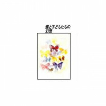 「いわさきちひろ」の可愛らしい絵がセット!「いわさきちひろ」の可愛らしい絵がセット!サイズ個装サイズ：22×17×2cm重量個装重量：455g生産国日本fk094igrjs