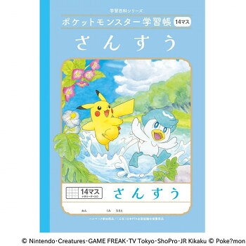 書きやすい罫色のB5判ノート10冊セット。自然の中で遊ぶ5匹の仲良しピカチュウたちの様々なシーンを集めた、B5判学習帳。※モニターの設定などにより実際の色味と異なって見える場合があります。予めご了承ください。サイズ179×252mm個装サイ...