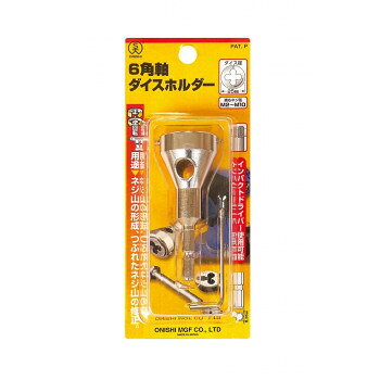 ボルトのネジ切り、つぶれたボルトのネジ山の修正用インパクトドライバーなどの正逆回転付機種に取り付け可能で、ボルトのネジ切りとつぶれたネジ山の修正が簡単に出来ます。【ご使用上の注意】※正逆回転付以外の電動工具には使用出来ません。サイズダイス径...