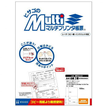 おすすめ厚紙を使用していますので、両面印刷にも対応。クリアカットミシンで、きれいに簡単に切り離しができます。【注意事項】※表示画像は実際と多少異なる場合がございます。サイズA4:約210×297mm個装サイズ：21×1.5×29.7cm重量...