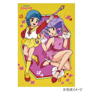 おすすめぴえろ魔法少女シリーズ第一弾。 魔法の天使クリィーミーマミ。 1983年から日本テレビ系列で放送されたアニメのジグソーパズルです。サイズ完成サイズ:26×38cm個装サイズ：17.2×14.5×5.2cm重量270g個装重量：260...