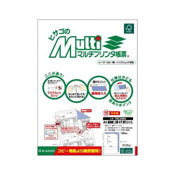 おすすめFSC(R)認証材を使用したプリンタを選ばないマルチタイプの汎用帳票用紙です。無地タイプなので使いやすい設計で帳票を印刷できます。封筒に入れたとき、透けにくいように裏面に地紋が入っています。折りミシンできれいに折ることができます。※...
