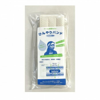 おすすめレジャーやスポーツ、屋外作業に最適なひんやりバンドです。水に濡らして、おでこや首に巻くだけで快適。サイズ(約)幅6c×長さ88cm個装サイズ：18×9×1.8cm重量個装重量：40g素材・材質表・裏地:ポリエステル55%・綿45%、...