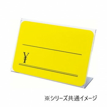 おすすめ焼却しても有害ガスが出ない、地球にやさしいペット素材のカード立てです。サイズ縦65×横94×奥行31mm、カード:縦62×横93mm個装サイズ：11.5×9.3×4.6cm重量個装重量：208g素材・材質ペット樹脂仕様厚さ(ペット樹...