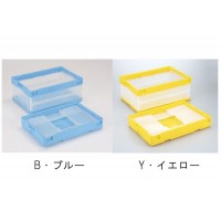 明日の産業社会に貢献するコンテナーシリーズ。流通の合理化の決定版!空箱時の保管スペースはわずか1/4です。折りたたみコンテナーは流通の効率を高め、様々なメリットを生み出します。持ち手、コーナーに丸みを帯びた新しいデザインです。50シリーズの...