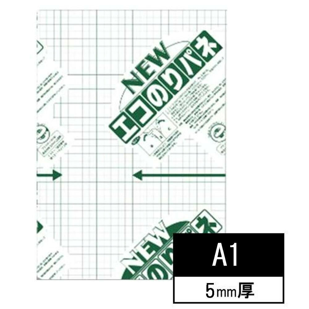 簡単!!便利!!キレイ!!に仕上がるエコタイプののり付きパネル。発泡スチロールボードの表面に強力接着剤がついたのり付きパネル。剥離紙を剥がし、写真、ポップやポスター等を貼り付けるだけで簡単にディスプレイできます。軽量でコストパフォーマンスに...