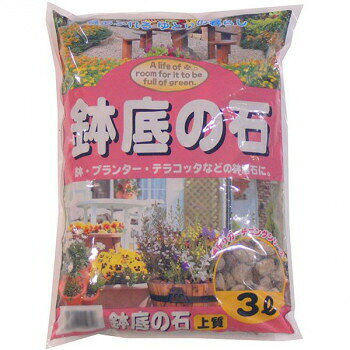 プランター・鉢植えの排水性アップに!!赤城山産出の軽石を水洗いをしてアク抜きをし、15ミリ以上の粒子を乾燥させた水はけ改善用資材です。プランター・容器栽培の鉢底に、用土全体の10〜20%位の量を敷いて、水はけを改良します。※梱包時 破損防止...