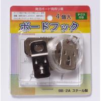 色々なシーンに合わせて使えるボード専用展示フックです。発泡スチロールボード専用のディスプレイ・展示用フックです。フックとテグスがセットになっており、色々なシーンでの展示が可能です。サイズ90×100×20mm個装サイズ：4×1.8×0.8c...