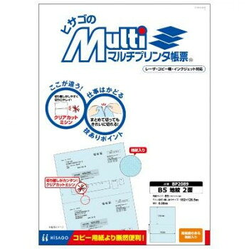 おすすめ地紋入りの用紙です。領収証の印刷などにご利用いただけます。※「マルチプリンタ帳票」は、ヒサゴ株式会社の登録商標です。サイズB5・182×257mm個装サイズ：18.5×1×26.2cm重量個装重量：262g仕様ミシン目切り離し後のサ...